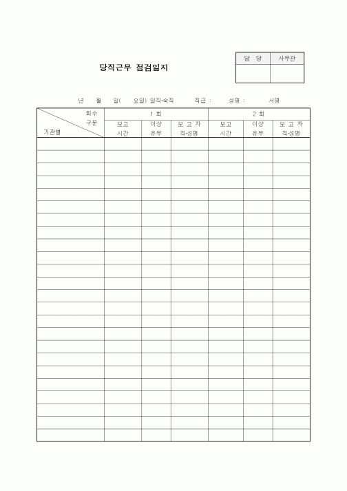 서식 미리보기