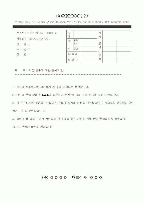서식 미리보기