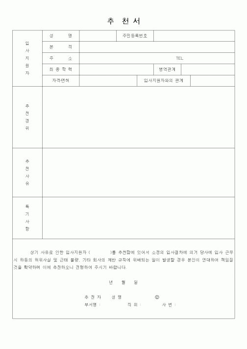 서식 미리보기