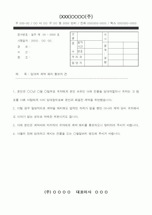 서식 미리보기