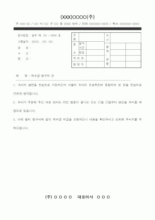 서식 미리보기