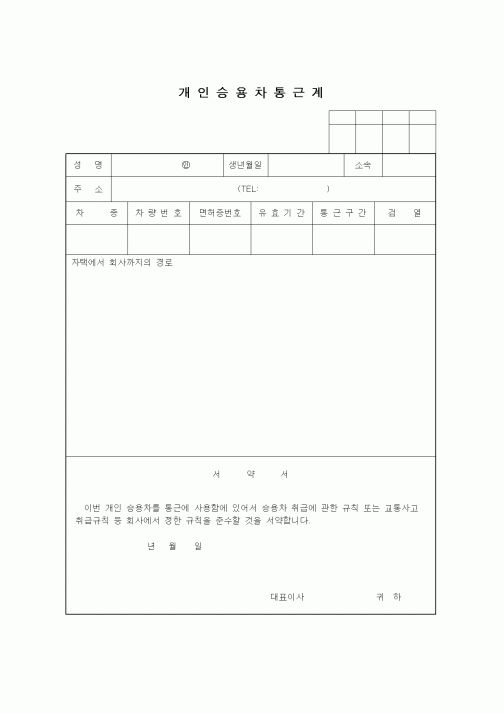 서식 미리보기