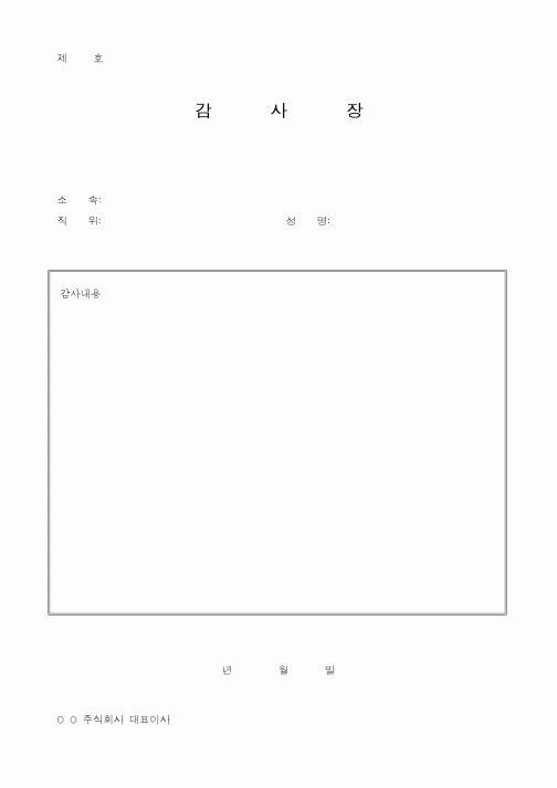 서식 미리보기