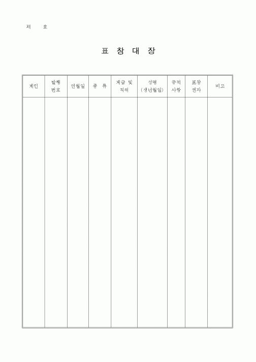 서식 미리보기