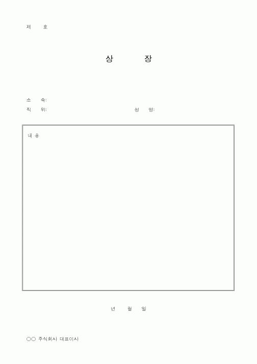 서식 미리보기