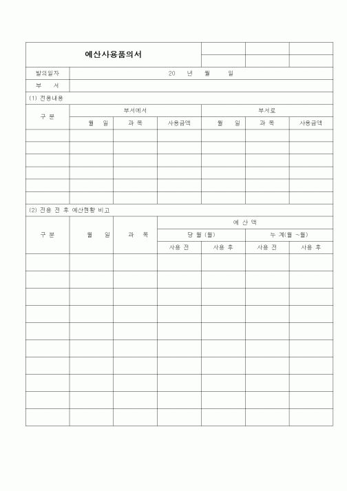 서식 미리보기