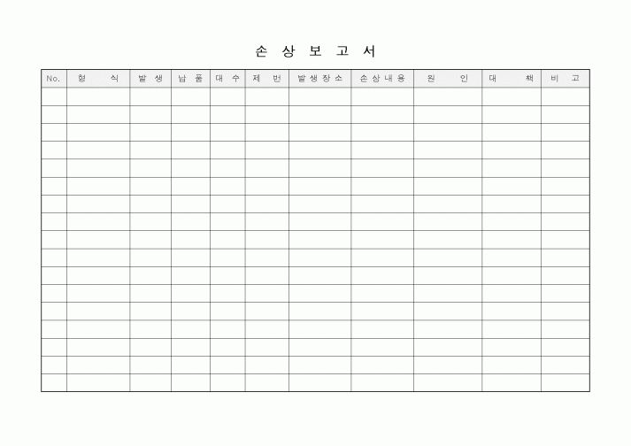 서식 미리보기