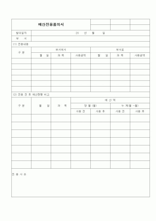 서식 미리보기