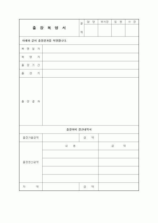 서식 미리보기