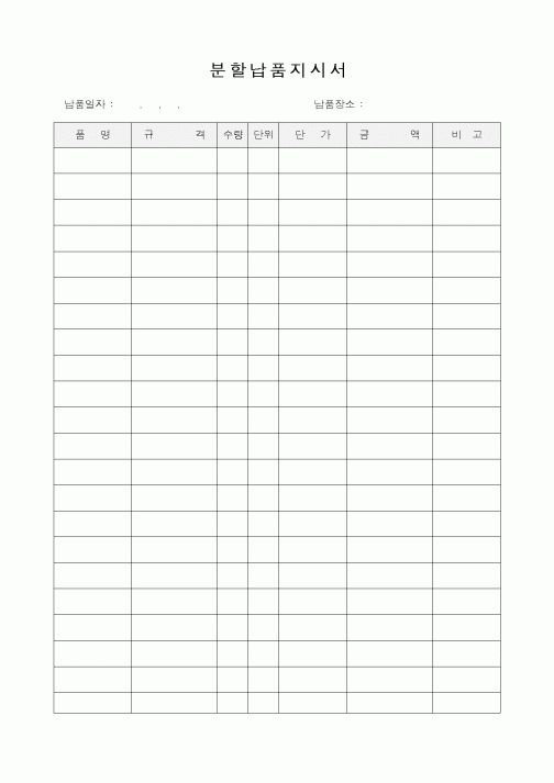 서식 미리보기