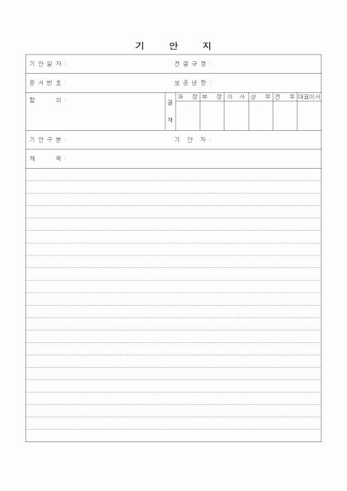 서식 미리보기