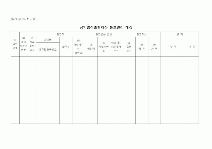 서식 미리보기