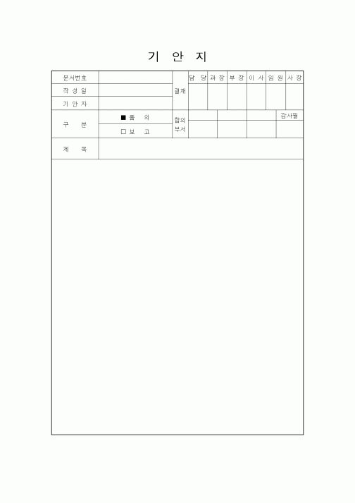 서식 미리보기