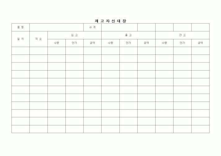 서식 미리보기
