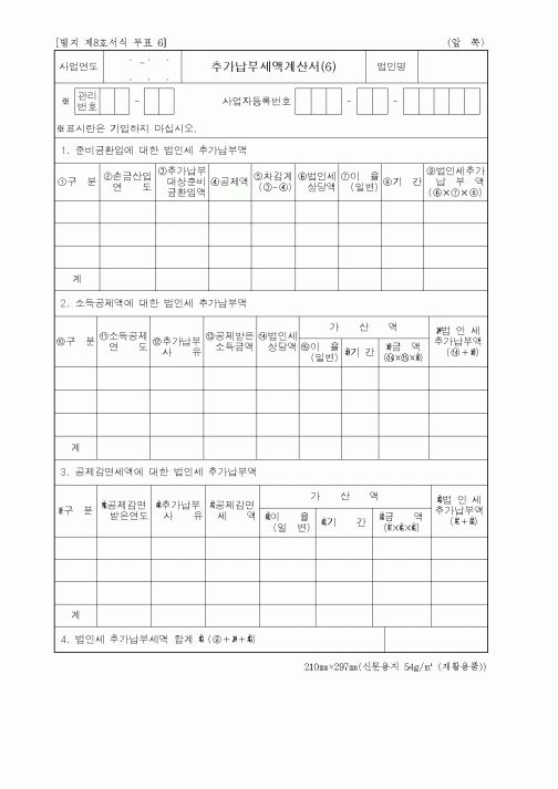 서식 미리보기