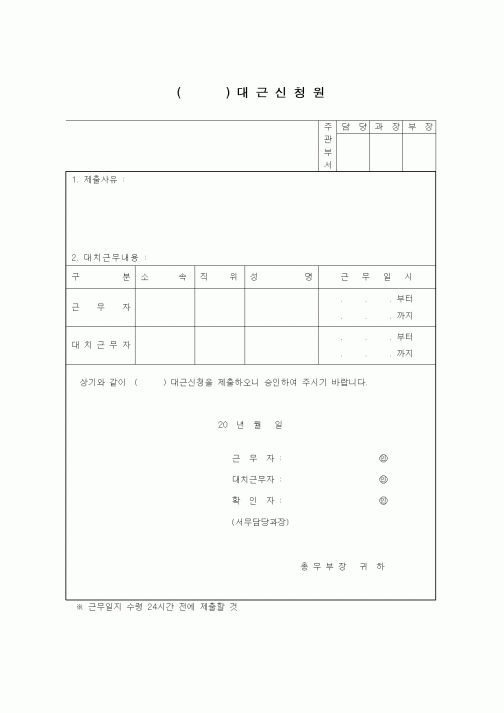 서식 미리보기