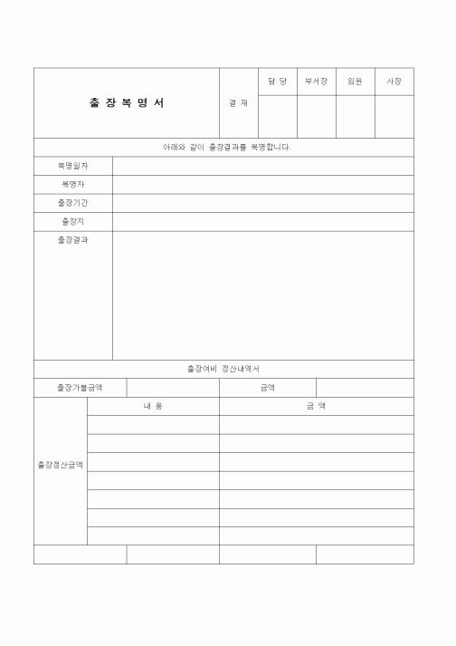 서식 미리보기