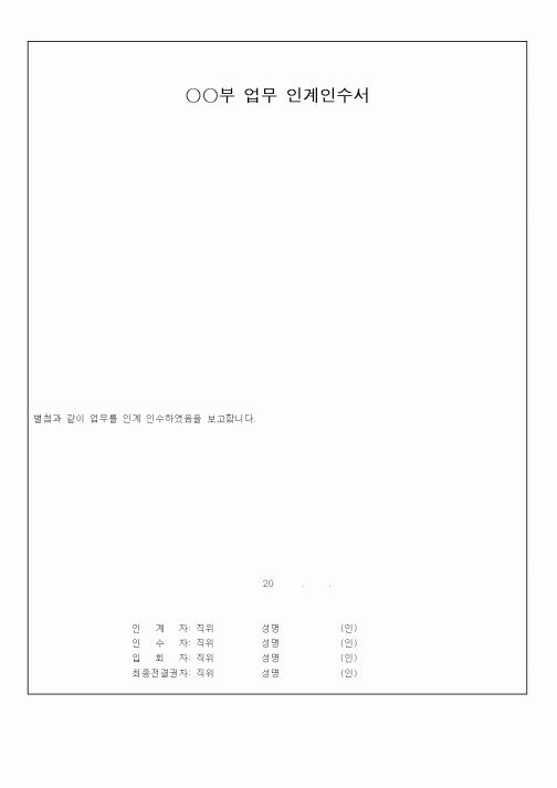서식 미리보기