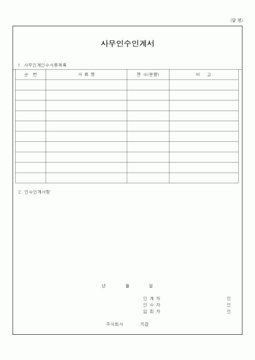 서식 미리보기