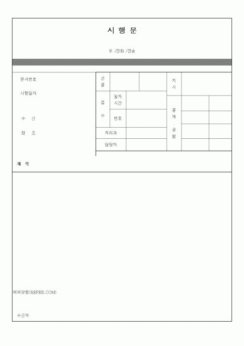 서식 미리보기