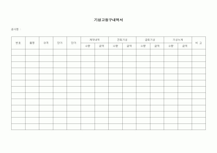 서식 미리보기