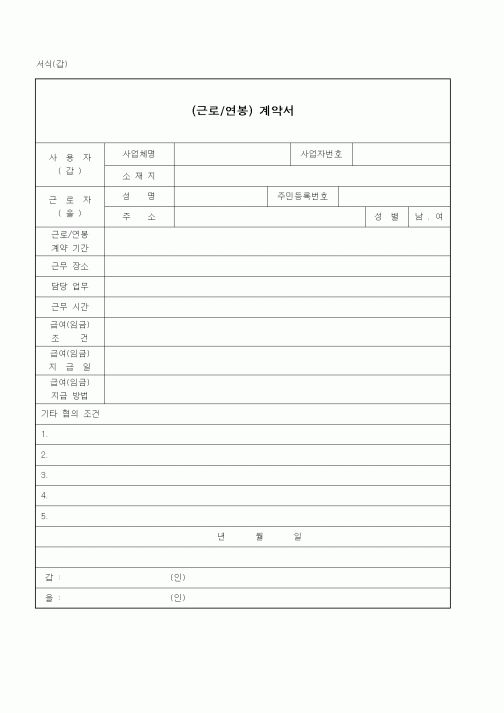 서식 미리보기