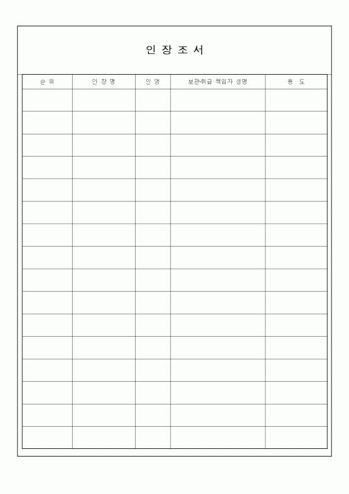서식 미리보기