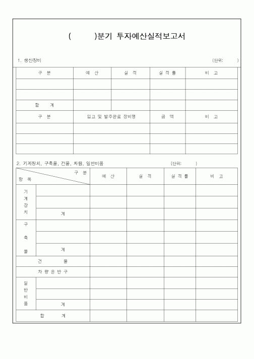 서식 미리보기