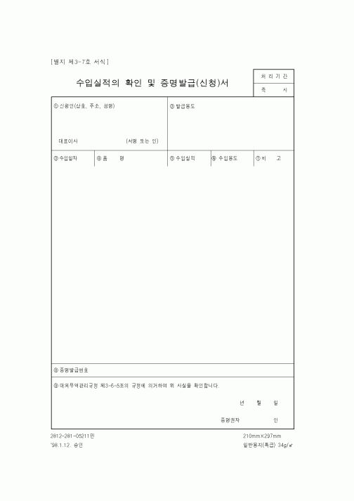서식 미리보기