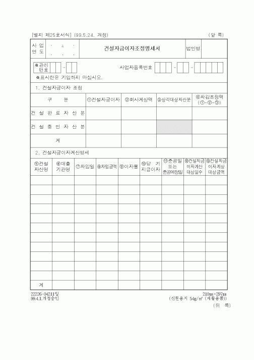 서식 미리보기