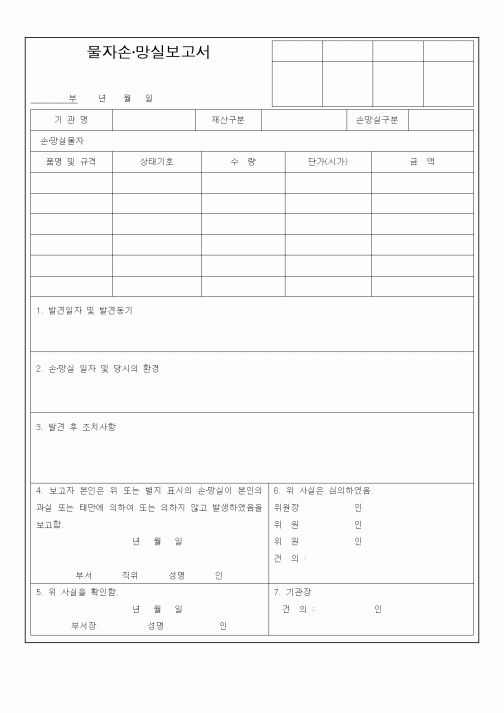 서식 미리보기