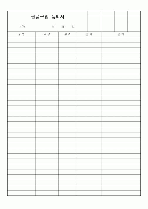 서식 미리보기
