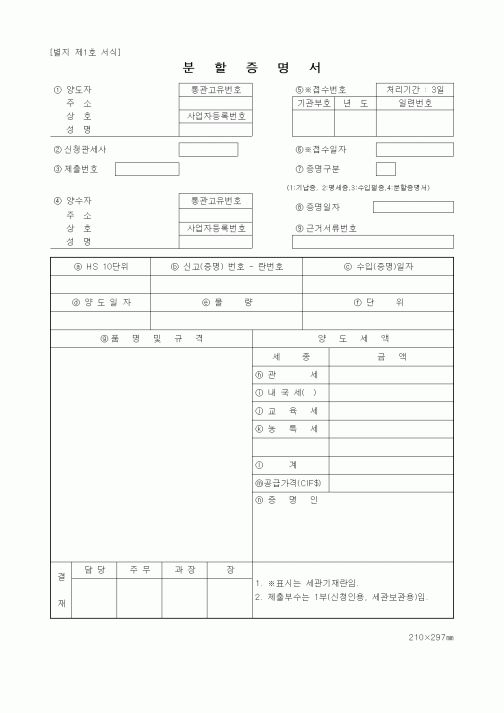 서식 미리보기