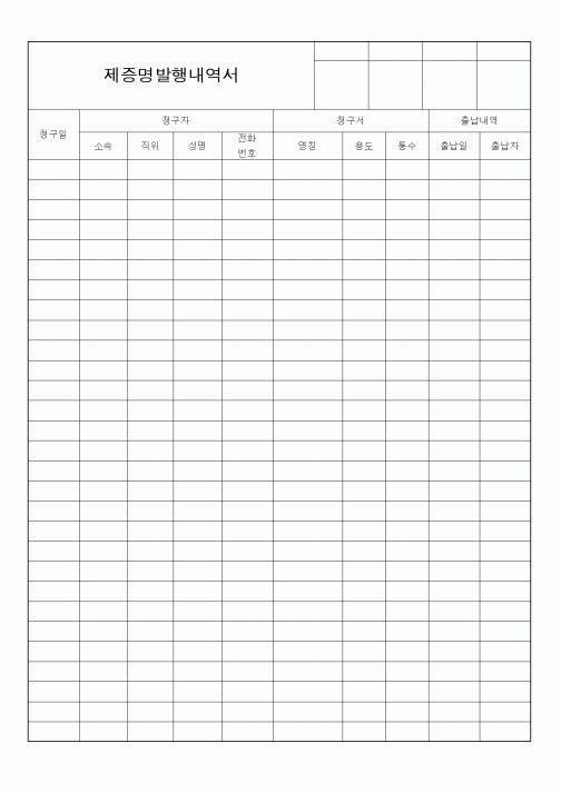 서식 미리보기