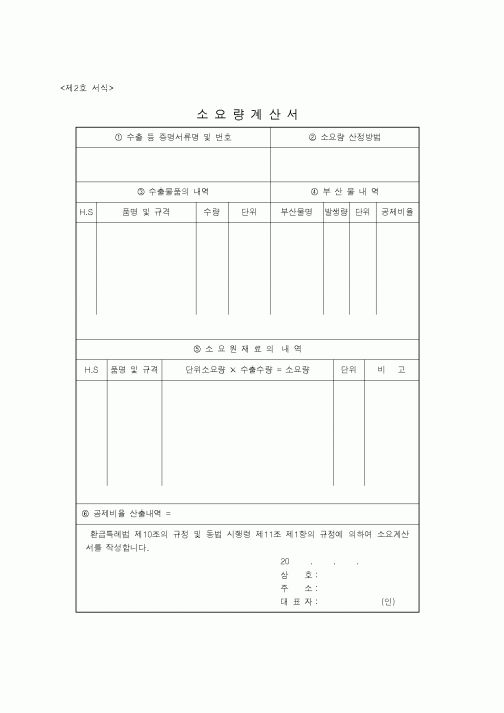 서식 미리보기