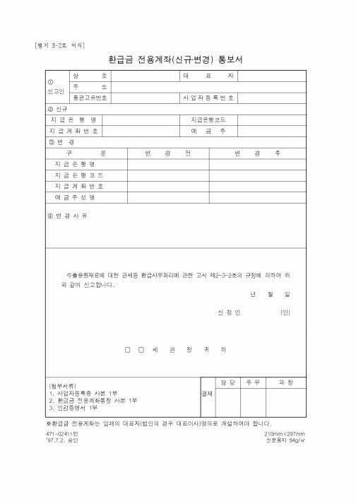 서식 미리보기