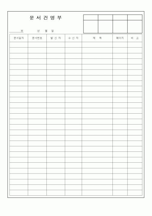 서식 미리보기