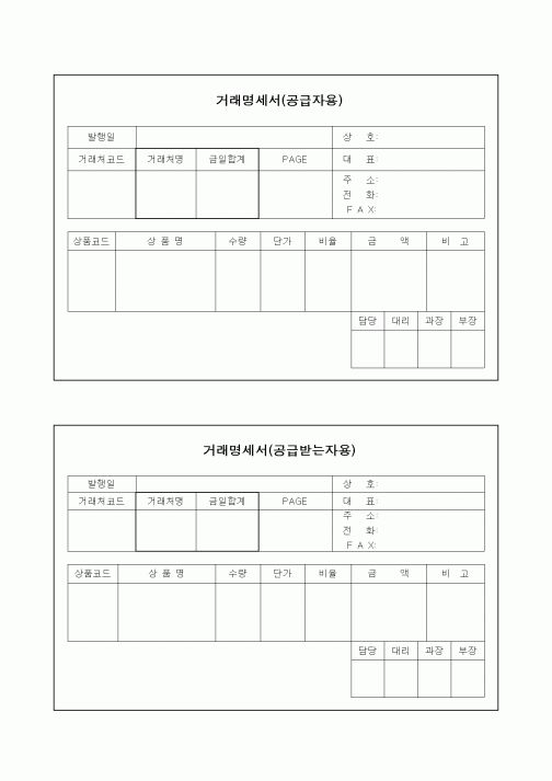 서식 미리보기