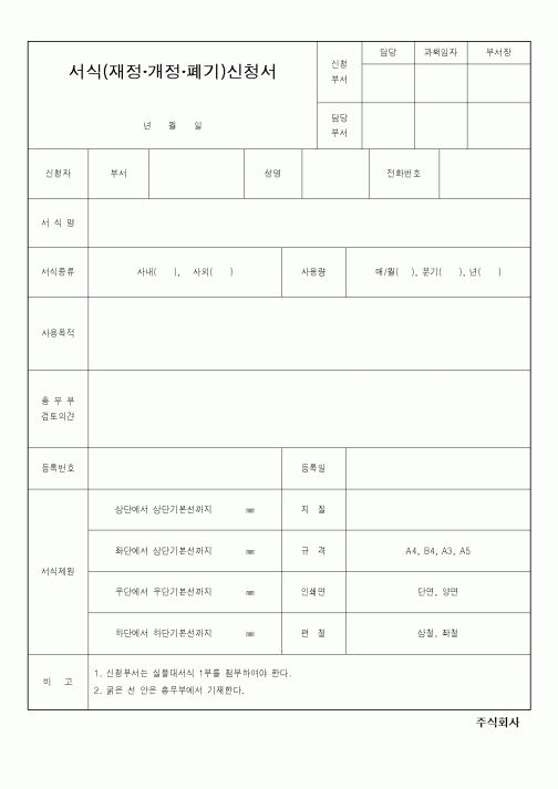 서식 미리보기