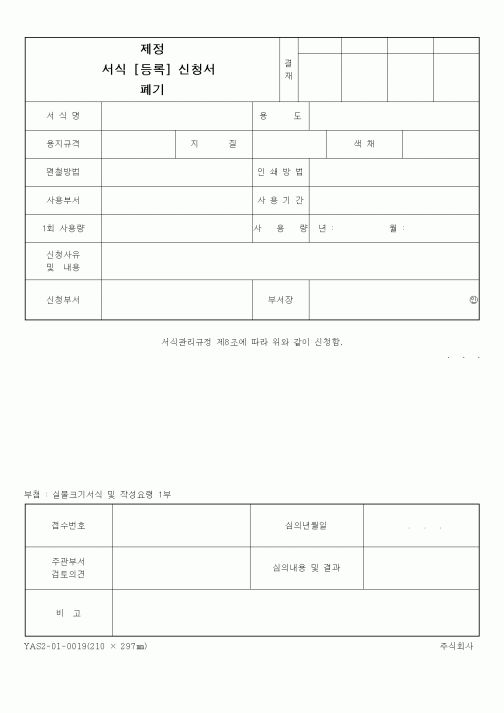 서식 미리보기