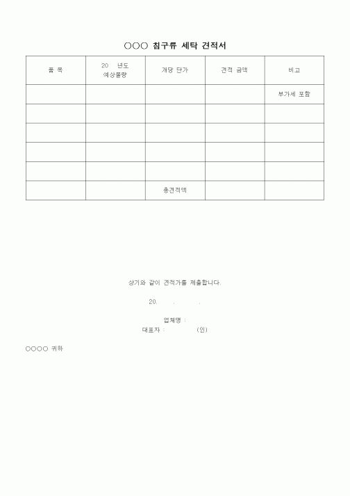 서식 미리보기