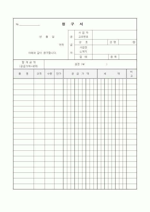 서식 미리보기