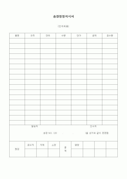 서식 미리보기