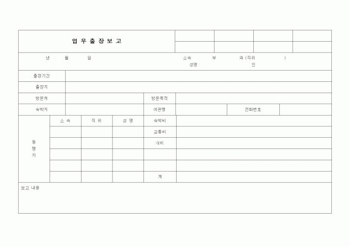 서식 미리보기