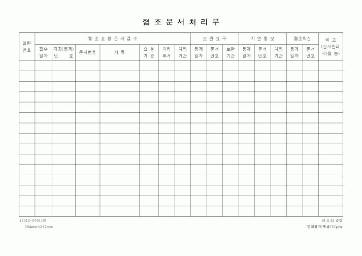 서식 미리보기