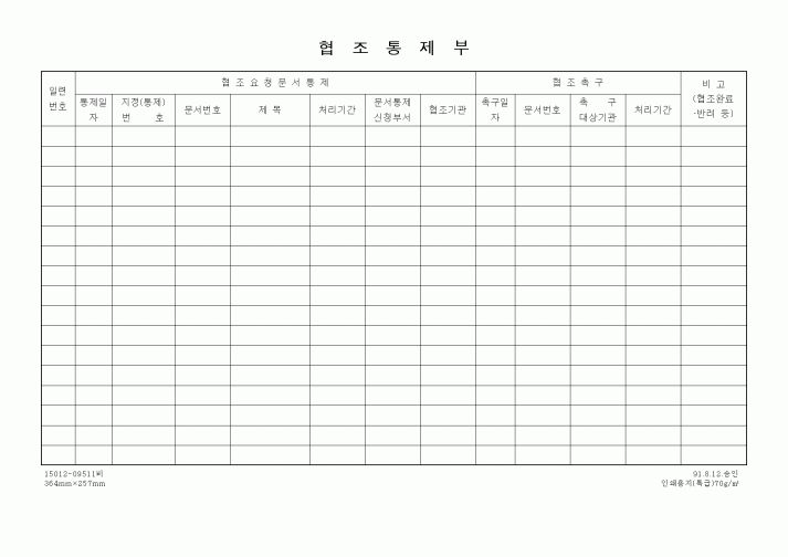 서식 미리보기