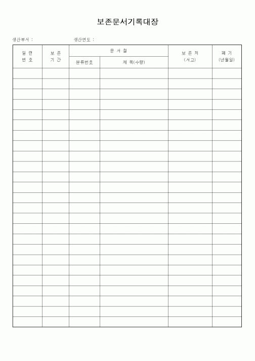 서식 미리보기