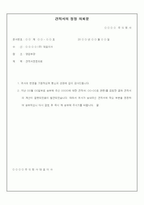 서식 미리보기