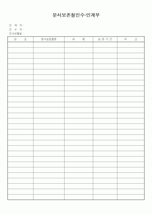 서식 미리보기