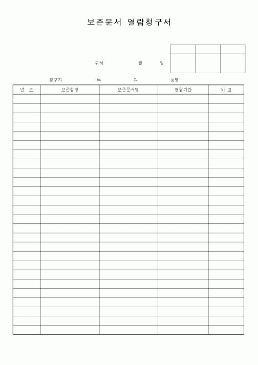 서식 미리보기
